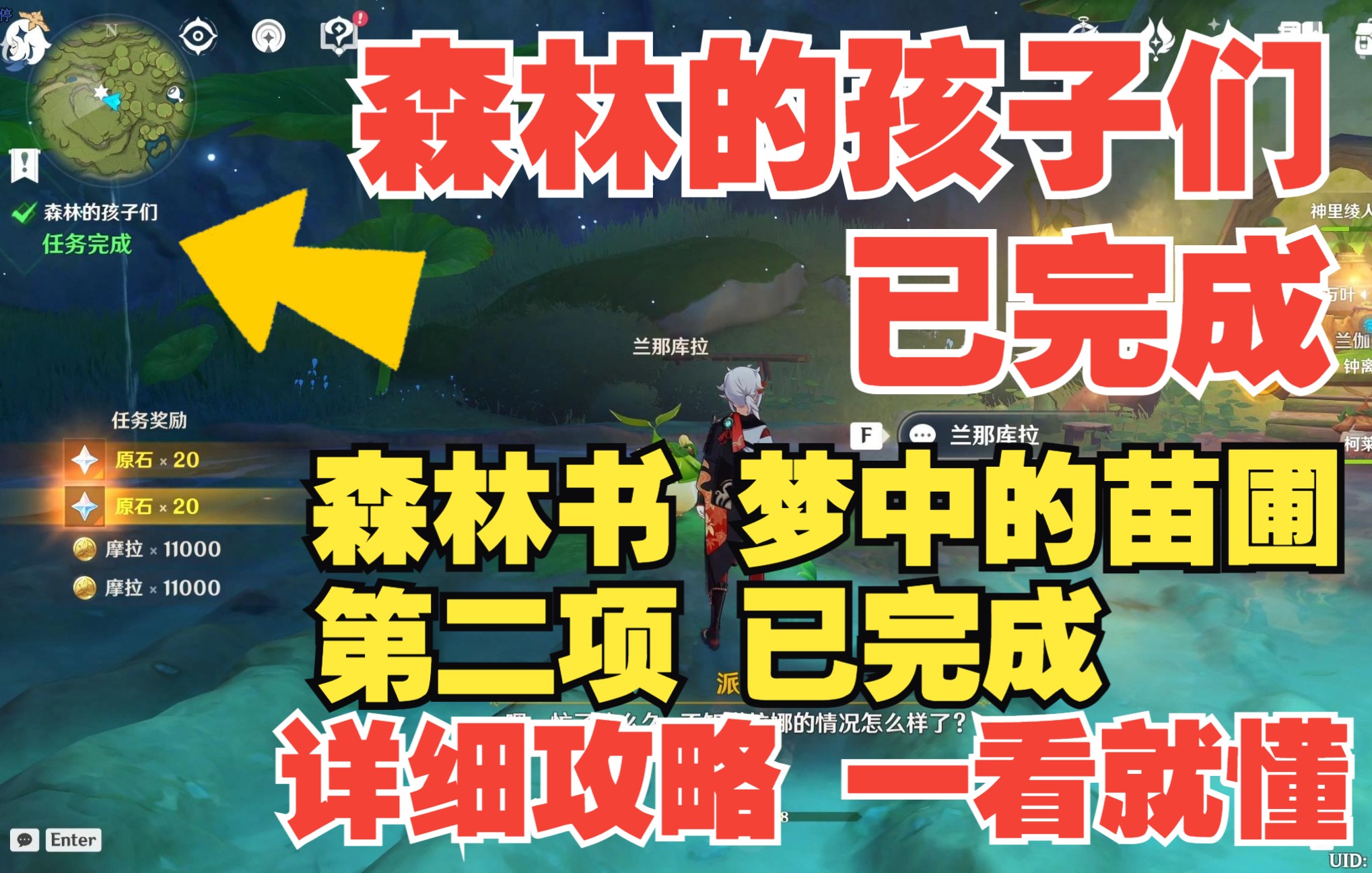 森林的孩子们/森林书/梦中的苗圃第二项/水天供书/吉祥具书/愿为一炊...