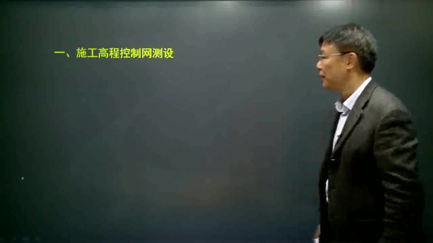 施工高程控制网测设