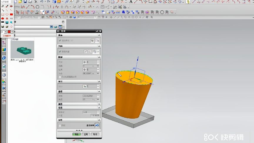 UG编程入门教学之组合投影