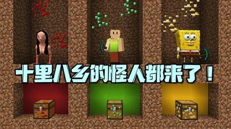 我的世界:阿呆一发财四里八乡的怪人都来了!