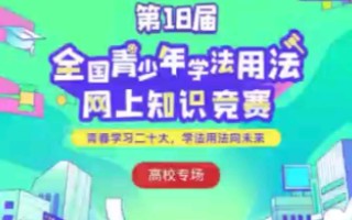 学法 知法 守法 用法