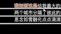 11月18日悠然老师剪影【花字及三排字幕滚动】2 漫步者录像