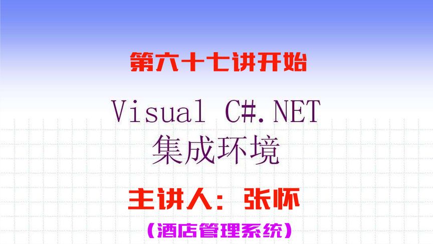 C#与SQL数据库酒店管理系统六十七(订单信息--创建付款方式表)