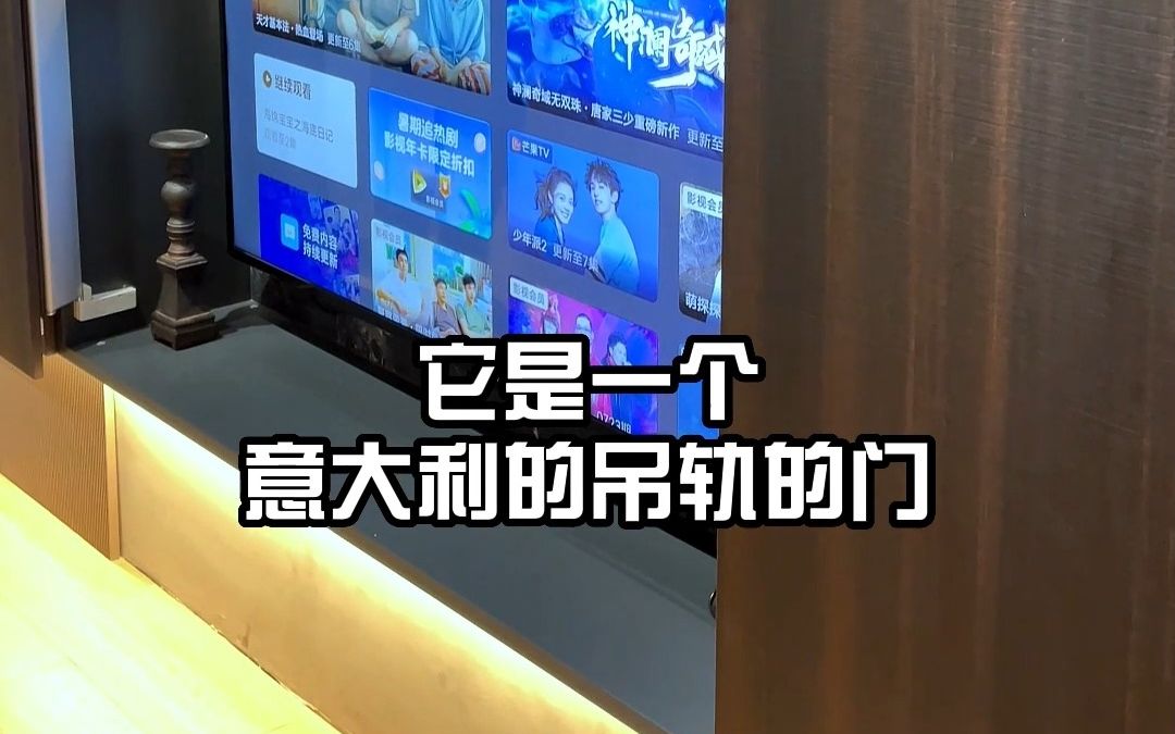 意大利无底轨电动移门电视柜,下方无轨道不积灰!