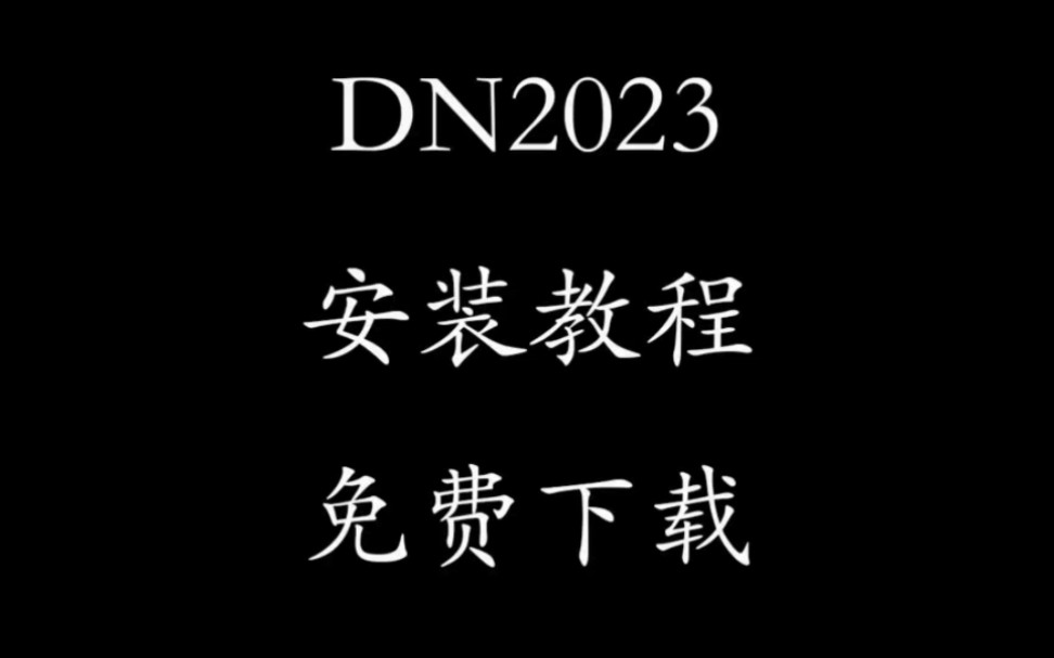 Adobe dimension DN2023软件安装教程!用于产品和包装设计,免费下载...