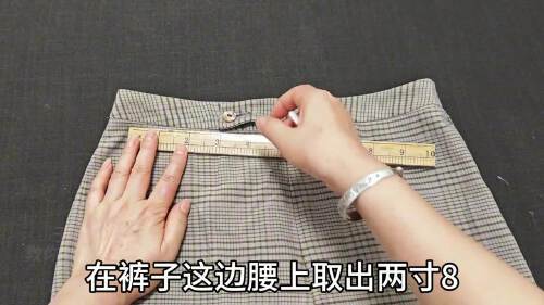 裤子没有布袋怎么办?找个布片简单一缝,安全方便平整又无痕!