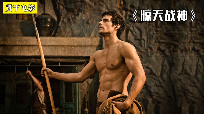 被囚禁亿万年的泰坦神族,出狱手撕天神!《惊天战神 》
