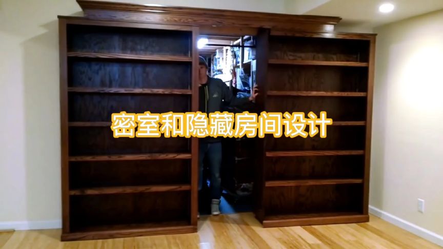 那些千奇百怪的密室,和隐藏房间的设计,可以保存贵重物品