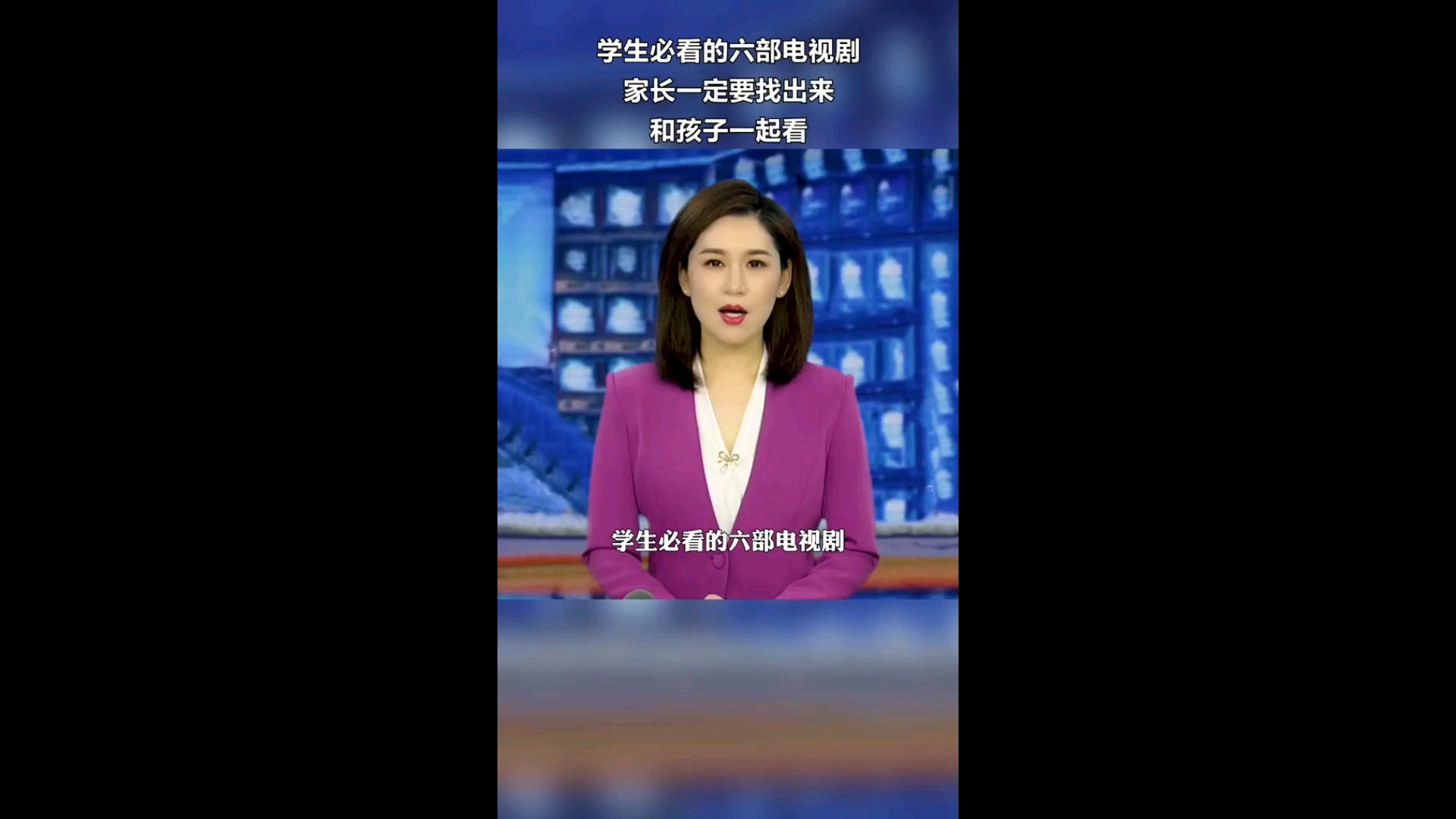 中考高考都有可能会考的六部电视剧!适合家长和孩子一起观看!