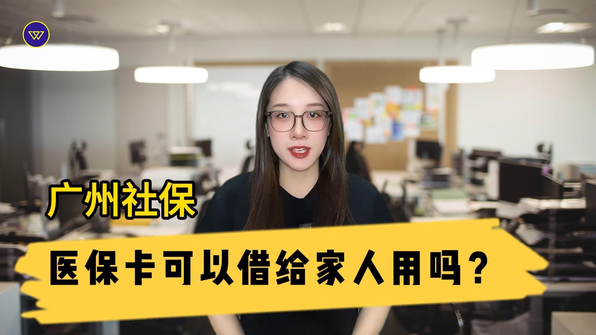 【广州社保】医保卡可以借给家人用吗?