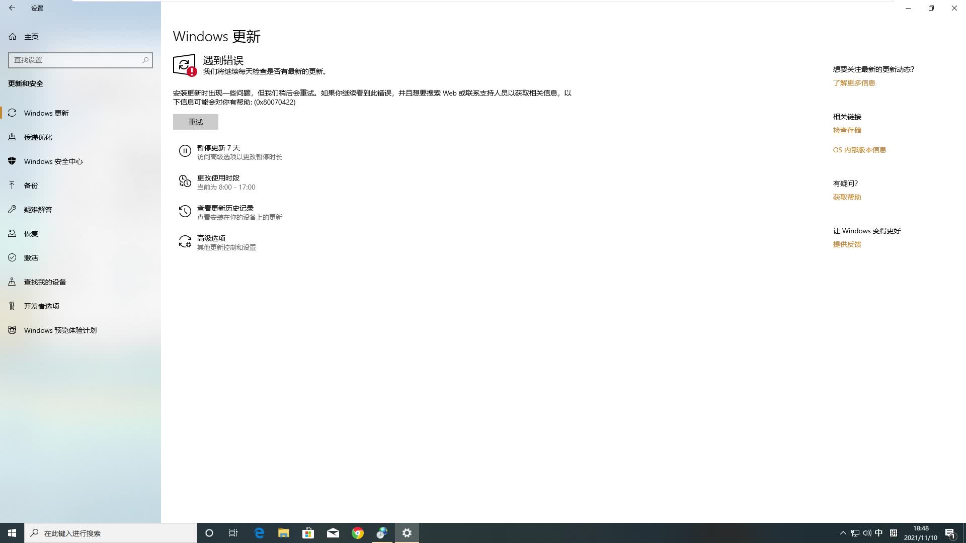 Win10系统怎样进入Windows启动设置