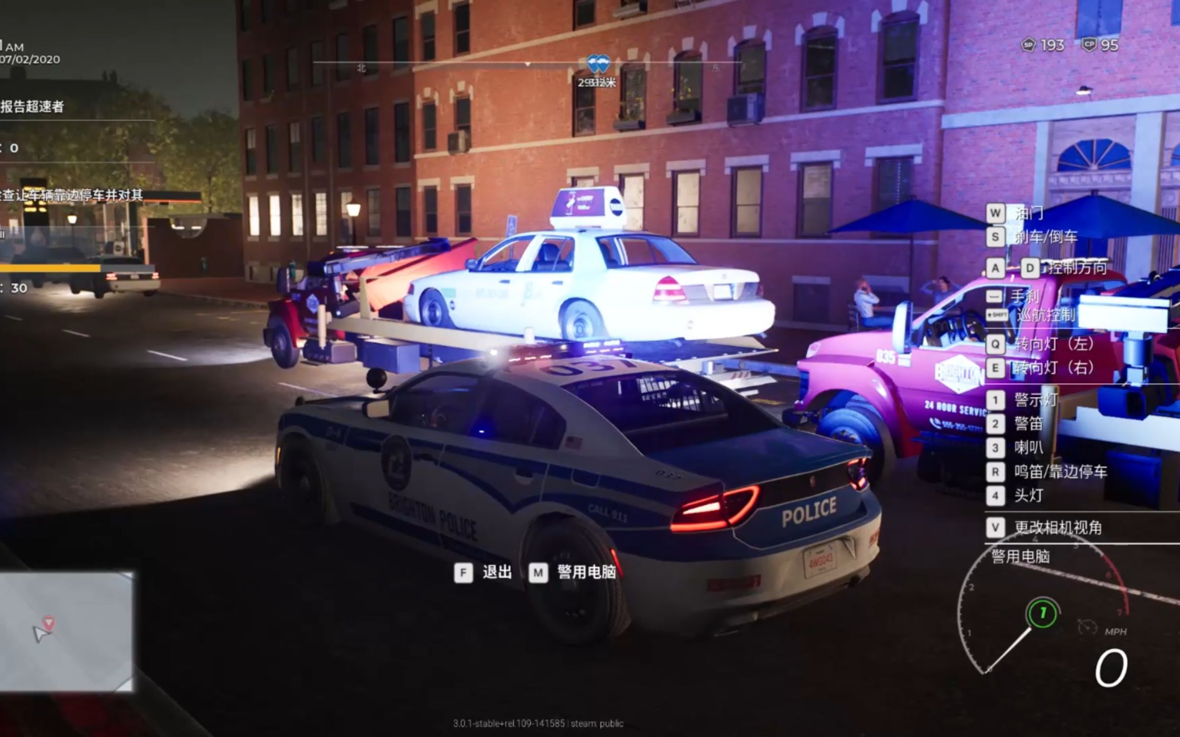 警察模拟器:巡警:深夜查酒驾
