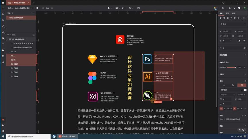 前言1.为什么选择即时设计