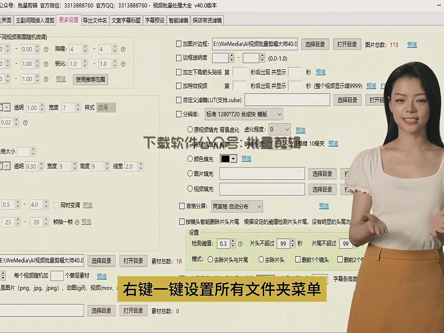 【AI视频批量剪辑大师】自动批量剪辑软件,更新日志之38.0版本 23年...