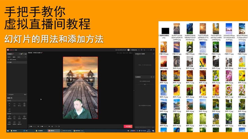 绿幕直播软件-虚拟直播软件-直播间搭建教程-绿幕素材幻灯片用法