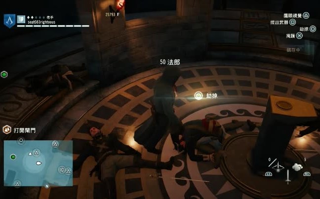 爱剪辑-刺客信条大革命攻略(第十八期)