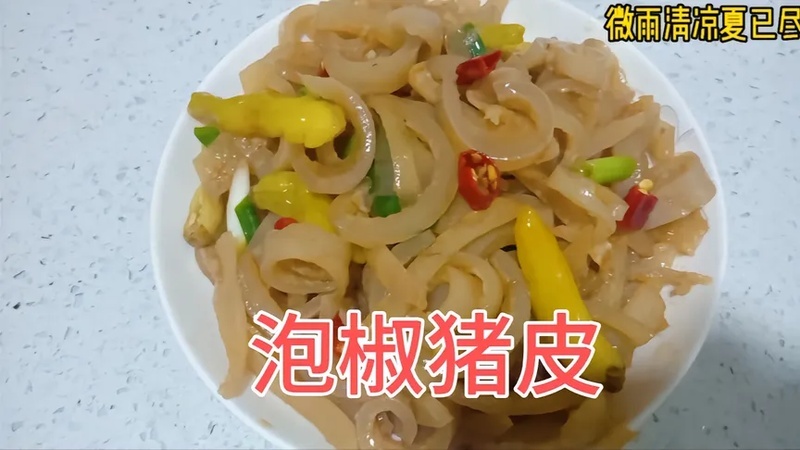 第一次做出的泡椒猪皮,劲道Q弹,香辣开胃
