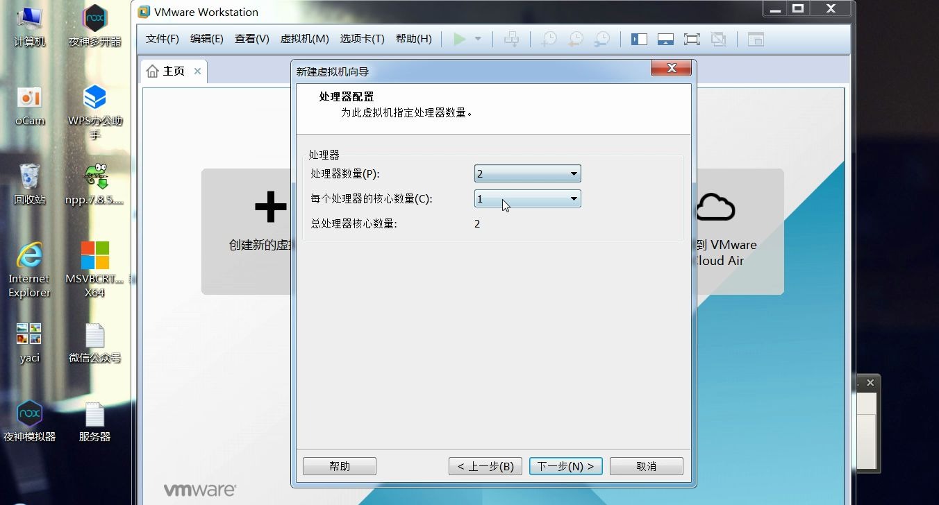 vm12虚拟机安装SERVER2012