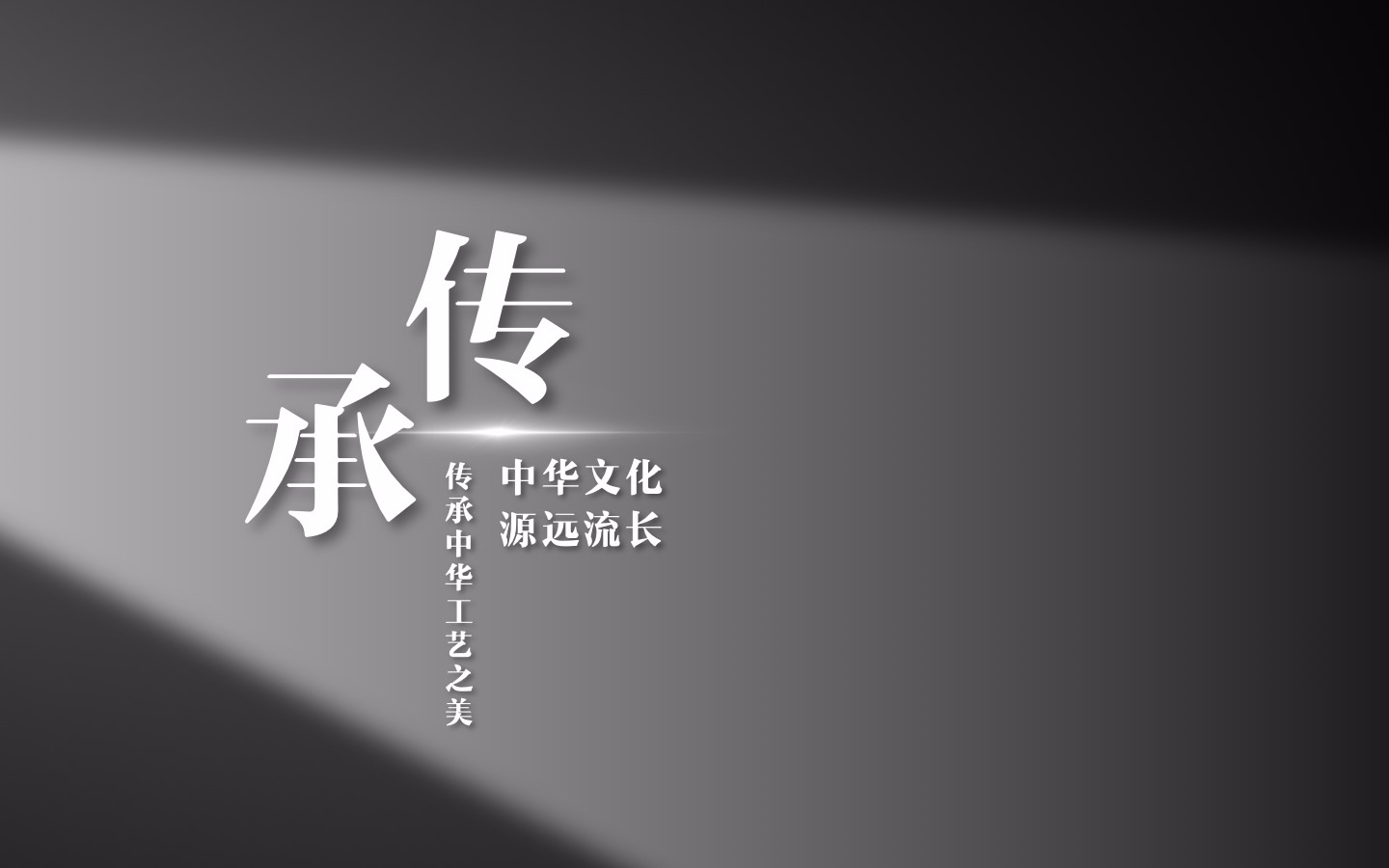 惊!我用PPT做出了光影文字字幕片头!