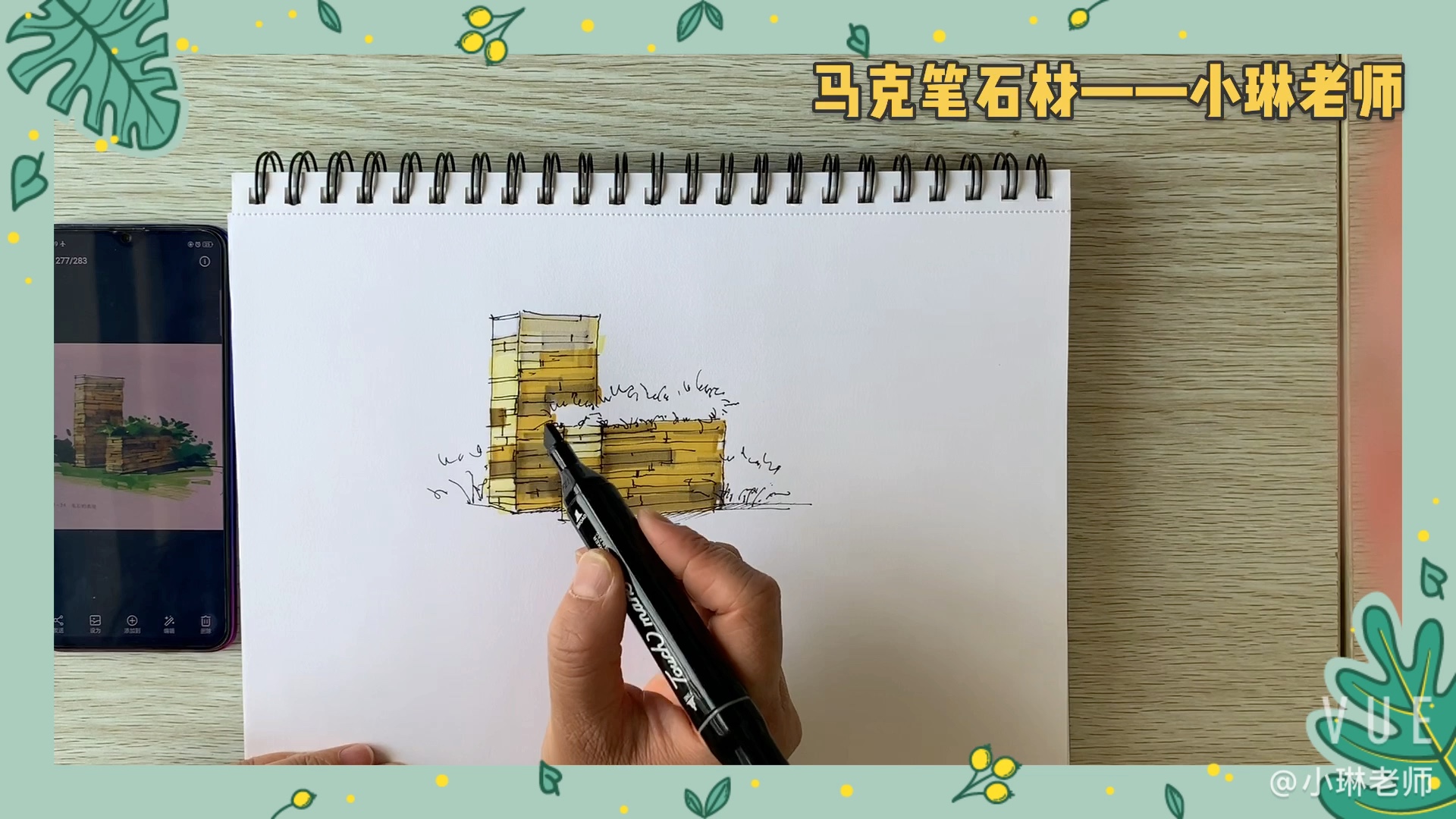 [马克笔]毛石材的表现
