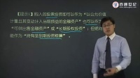 会计 预科班 第21讲 企业合并、长期股权投资与合并报表(2)