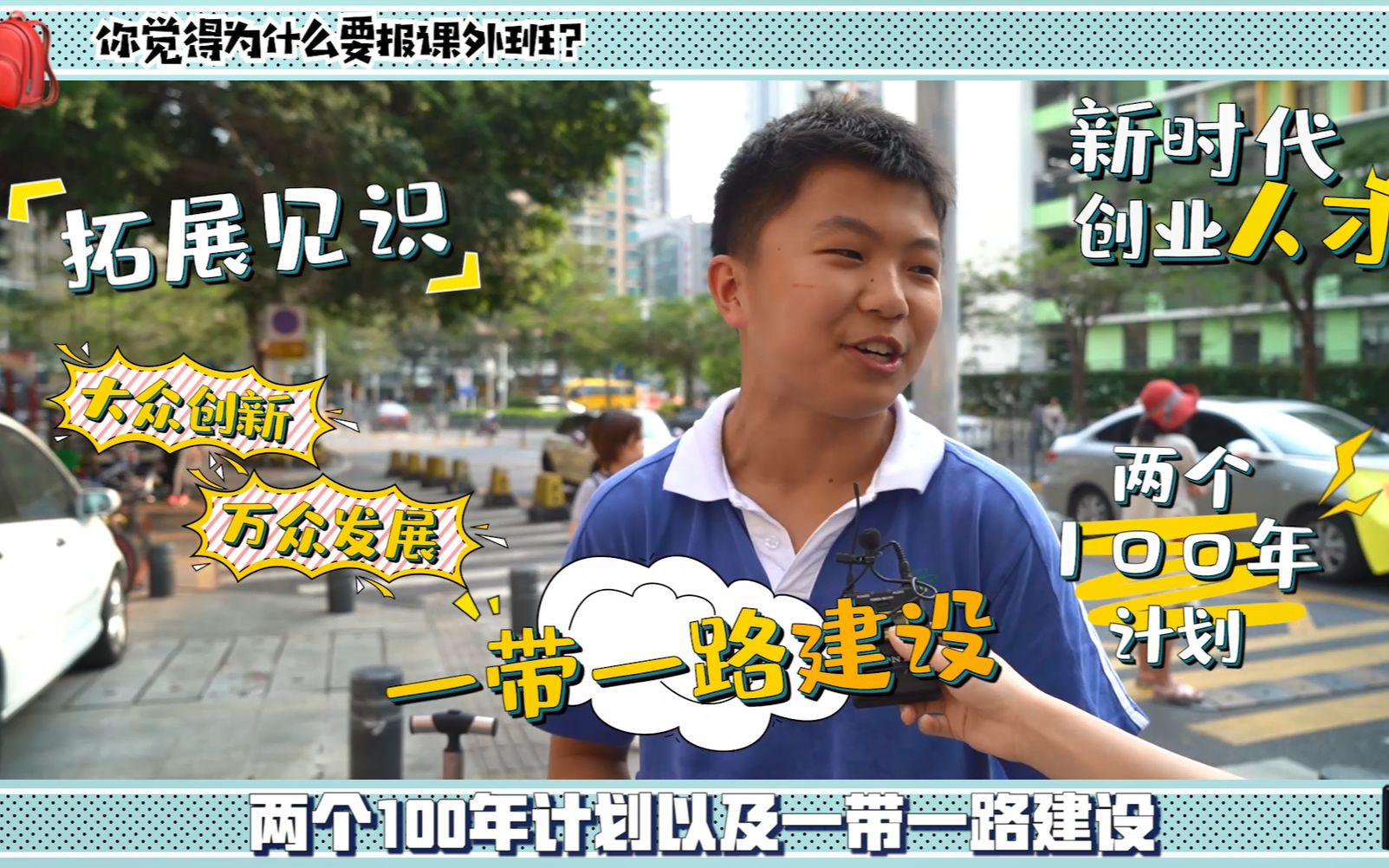 【小学生】你知道现在他们都在上什么课外培训班吗!