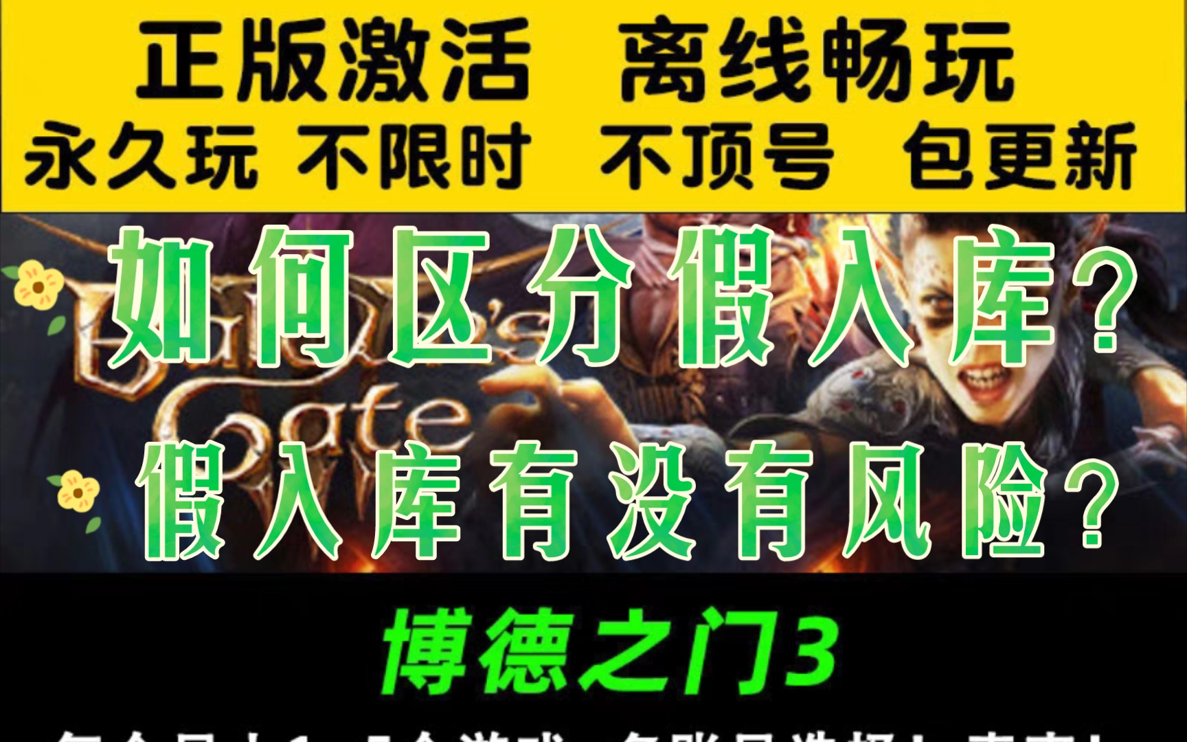 如何区分steam假入库?假入库是否有风险