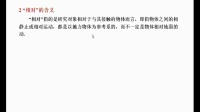 宋国平弹力与摩擦力方向判断方法