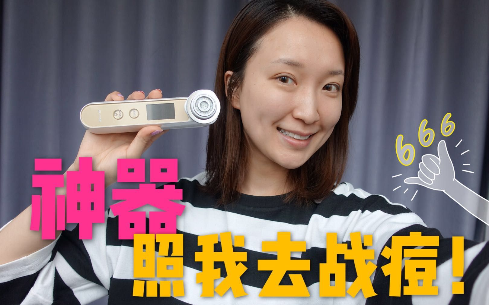 【Beauty】勇气!素颜示范YAMAN20n,美容仪大法好。清洁祛痘补水...
