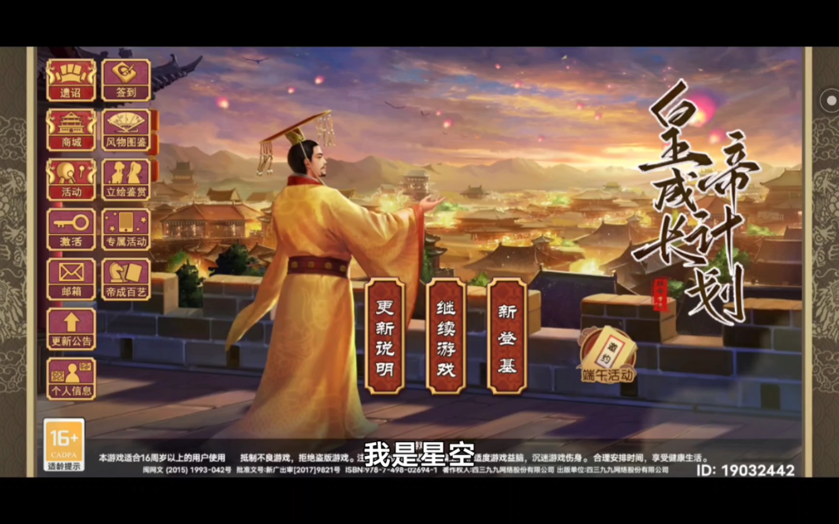 小号开卡了皇帝的成长计划2H5