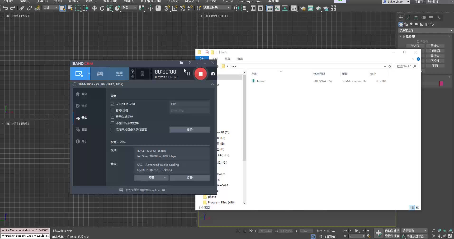 如何把3dmax2018直接转到2010版本