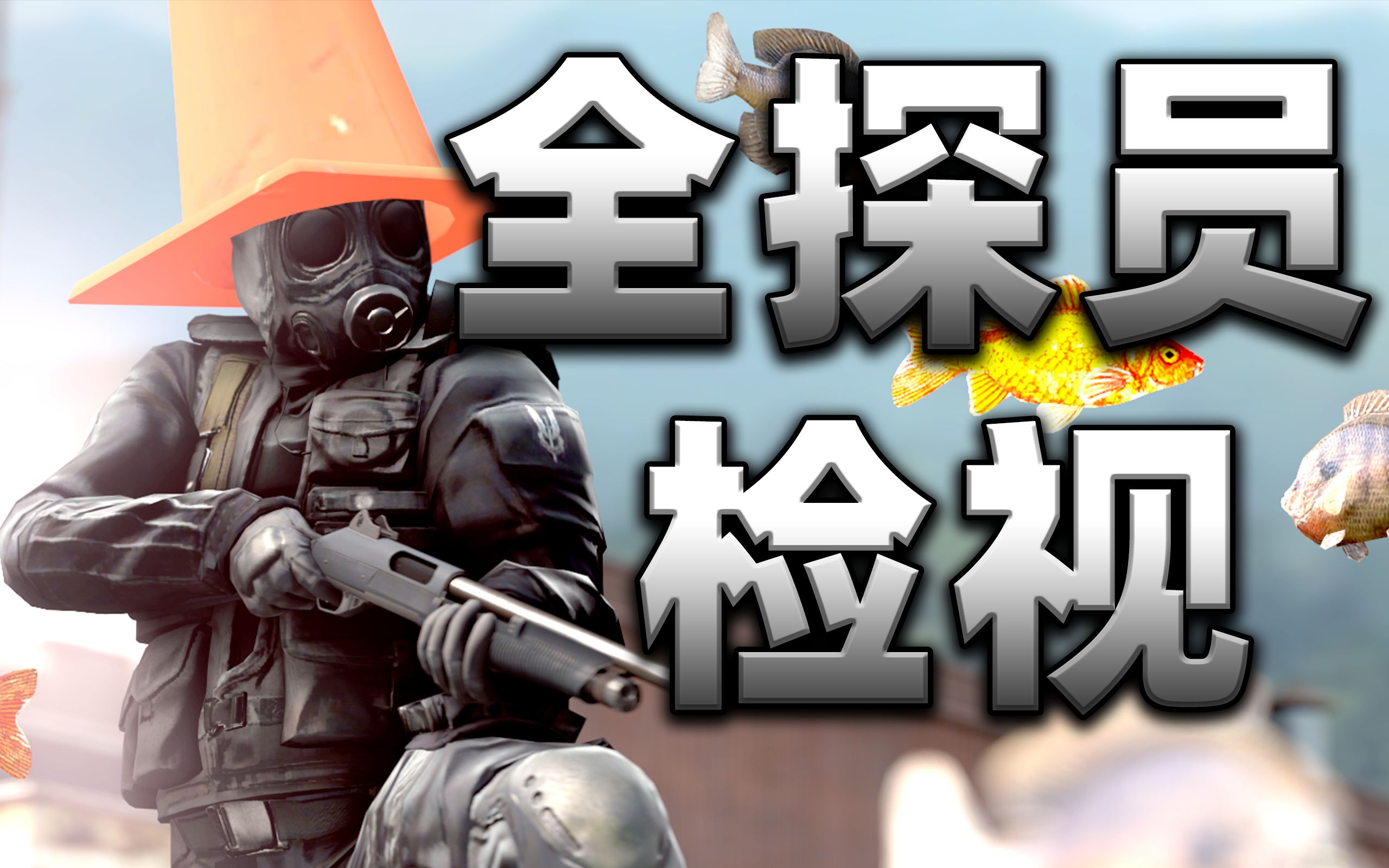 【CSGO全探员检视】2021最新手臂第一人称检视