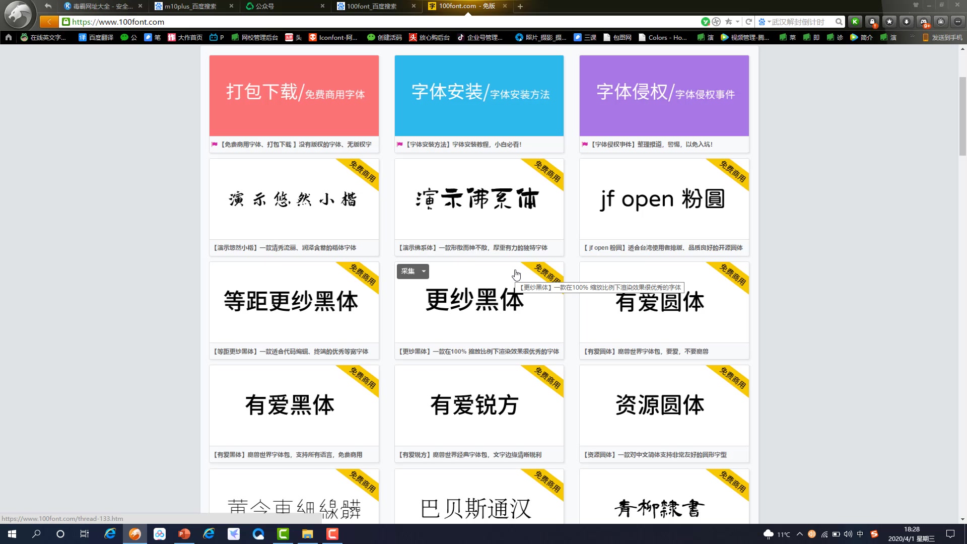 这个网站,收集了100款漂亮的免费可商用字体(附下载地址)