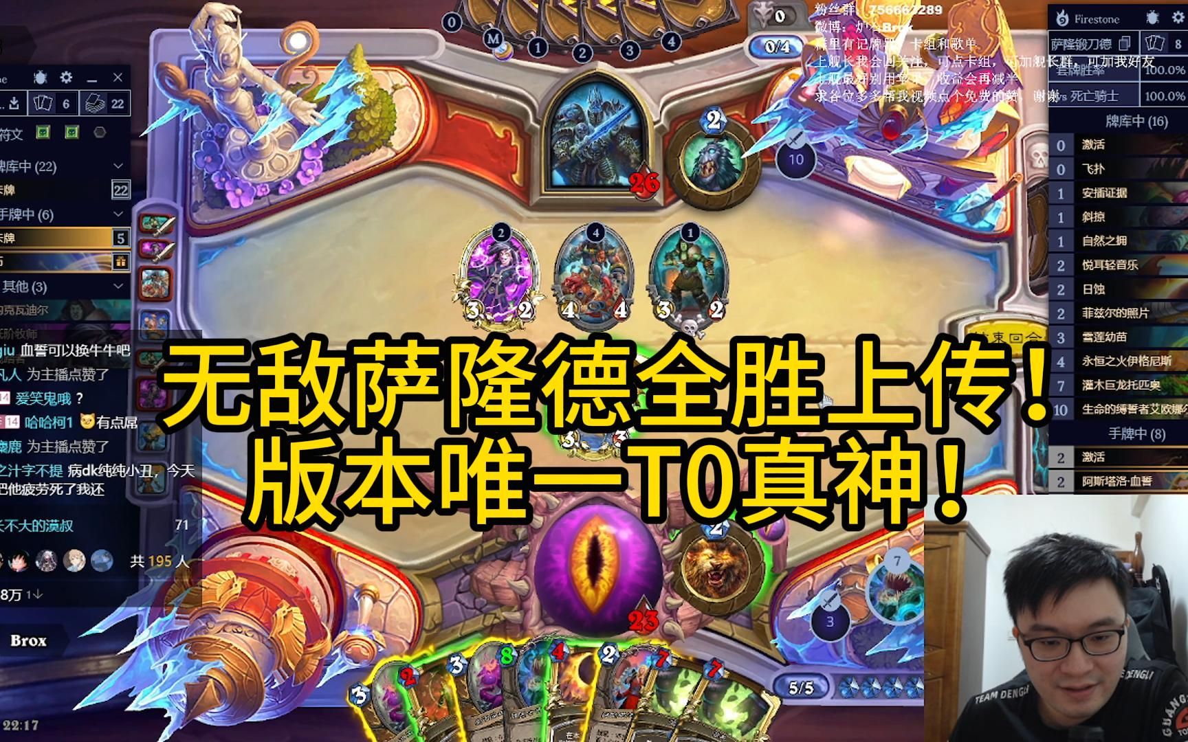 无敌萨隆德全胜上传!版本唯一T0真神!