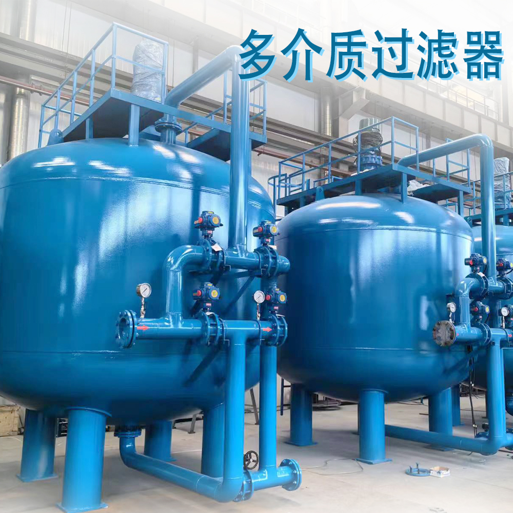 你知道多介质过滤器的结构和功能吗?