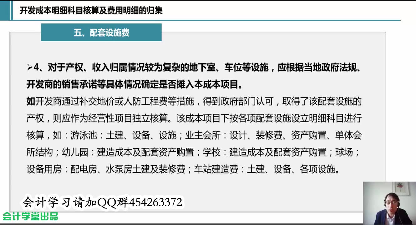 房地产会计建账_房地产会计实操_房地产会计做帐