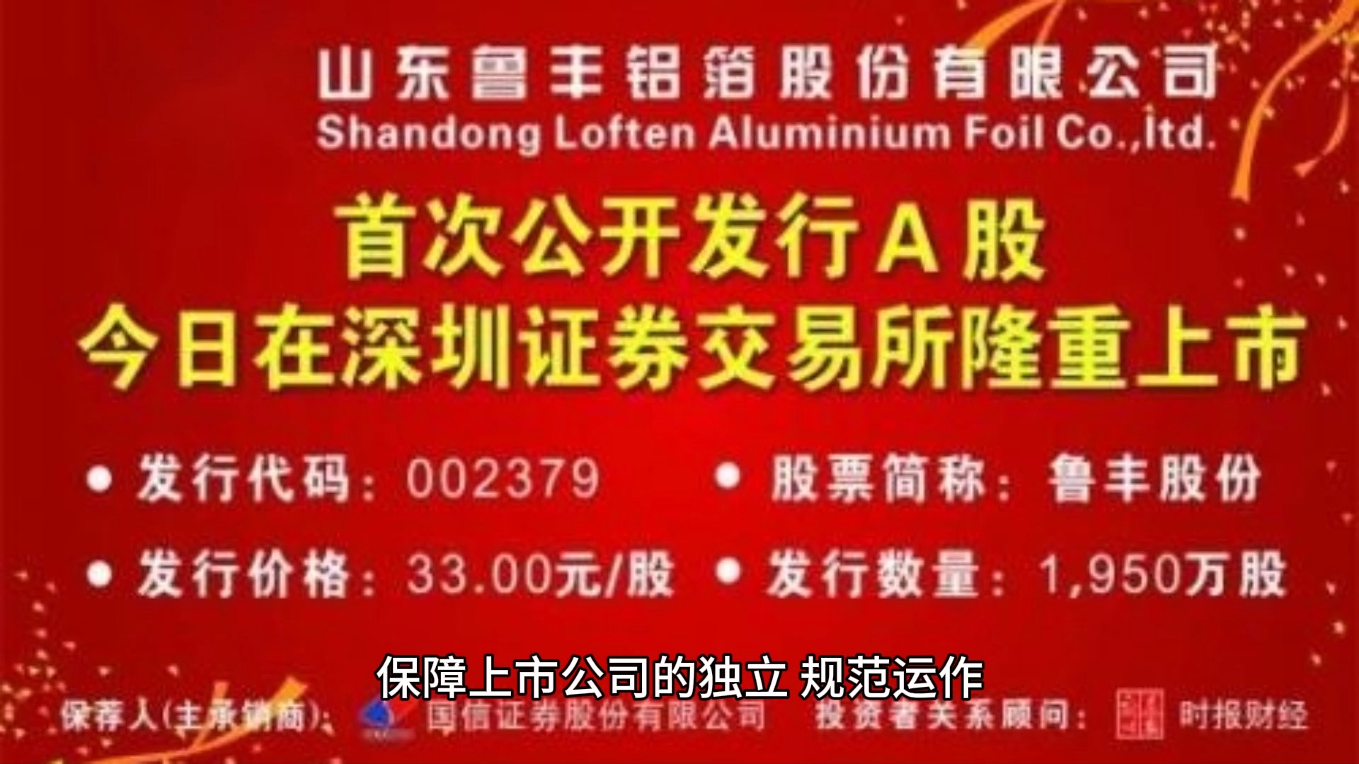 ...贵广网络收购案例:国有资产出资人变更下的财务管理与企业独立性分析
