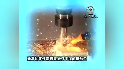 数控加工技术培训教材——外轮廓加工