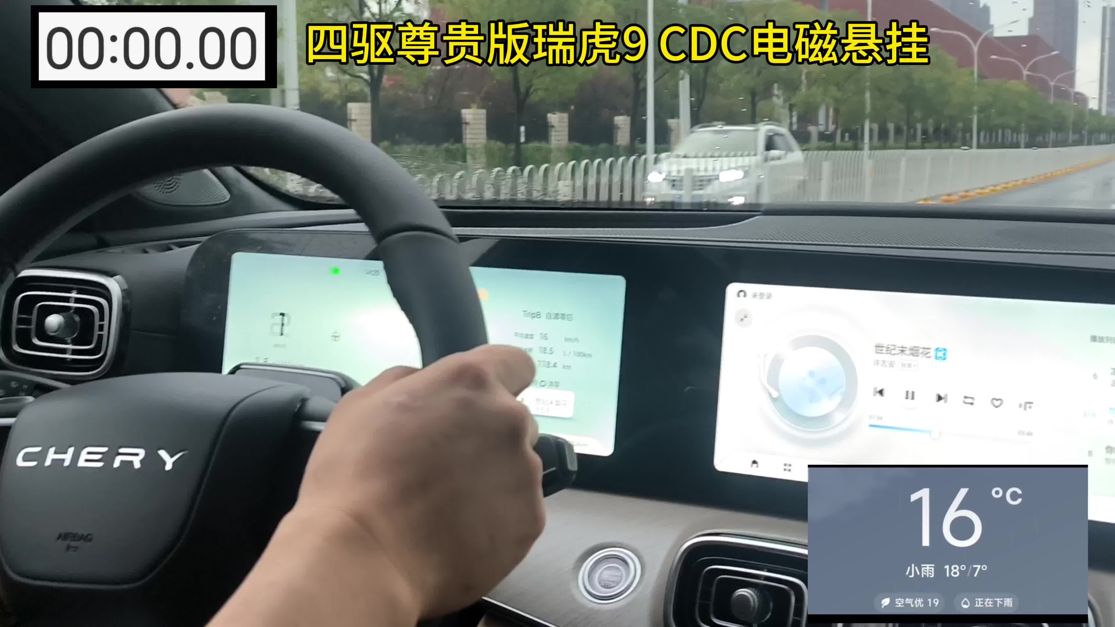 瑞虎9爱信四驱尊贵版 瑞虎9双离合2驱尊贵版0-100KM加速测试!地面...