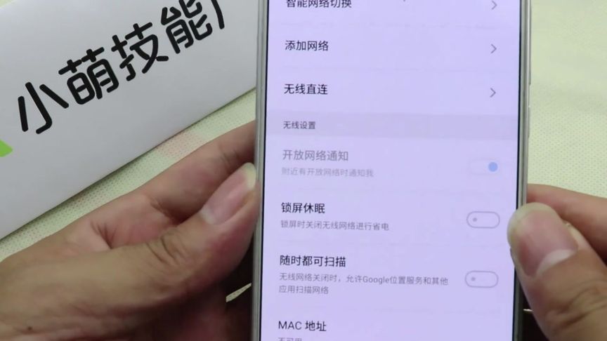 总说自己手机流量不够用,不懂这些设置,再多流量也不够用!