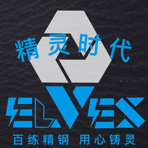 精灵时代CNC 