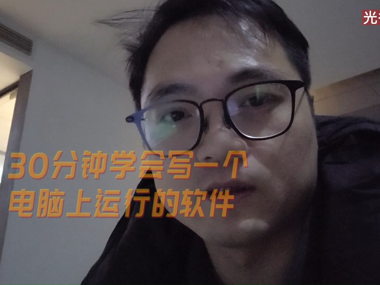 【PC软件设计】30分钟学会用C#写一个软件,并且打包成exe安装文件