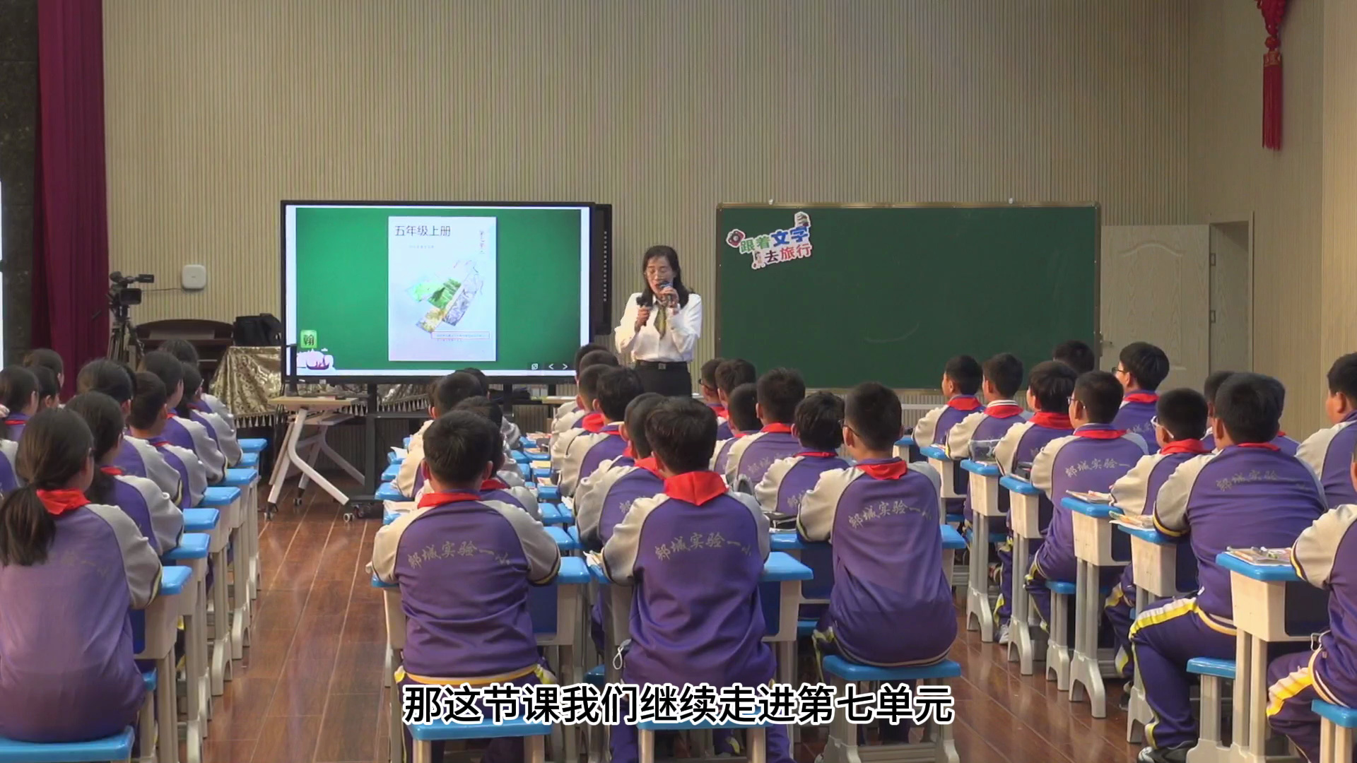 五下语文《威尼斯的小艇》【新课标公开课】