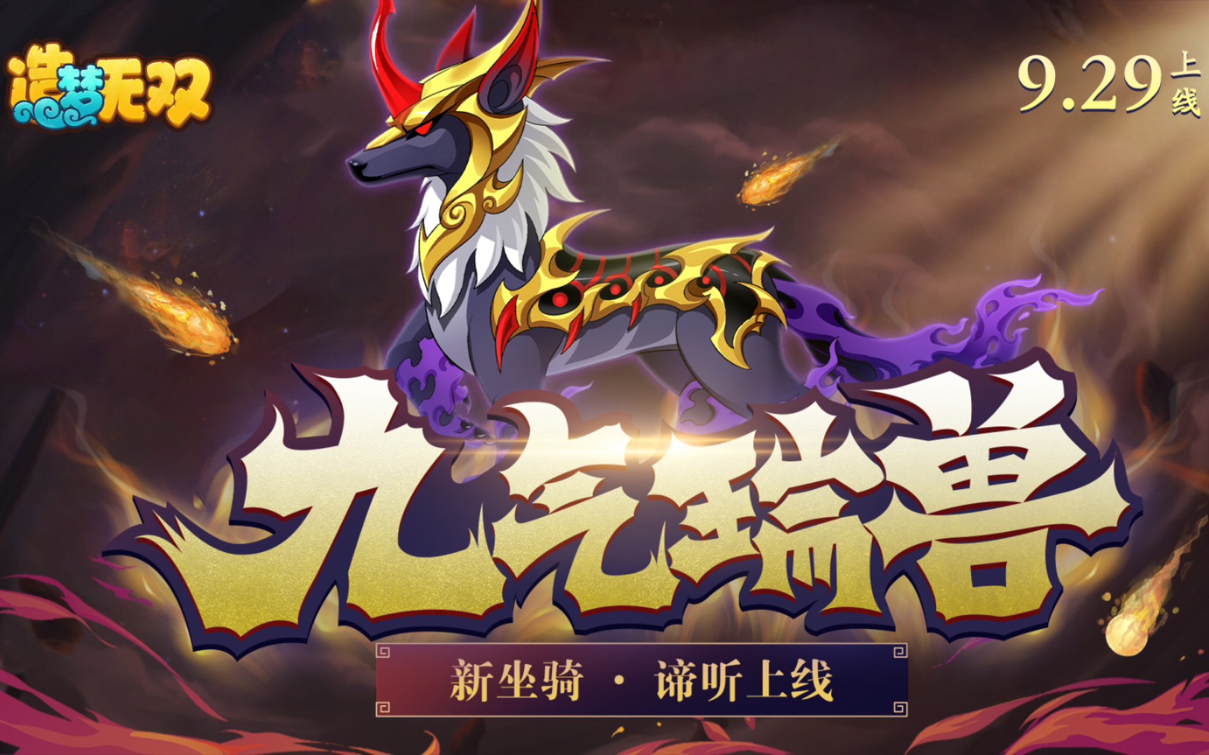 【造梦无双】楚江王前往幽冥殿铲除地藏(仙魔传记-楚江王传·二)_...