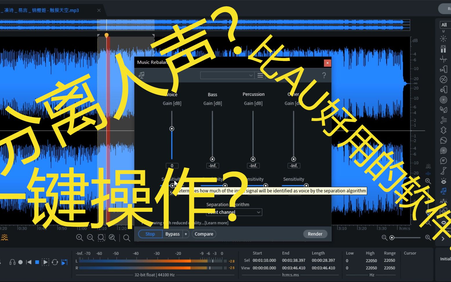 【PrAE声音处理】分离人声和BGM的超强方法,比AU降噪好用一百倍!