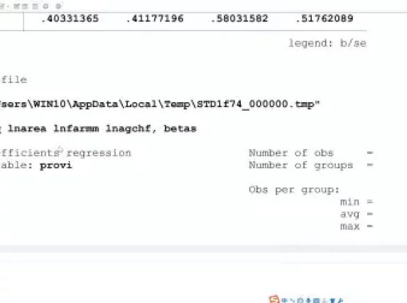9变系数面板数据模型2-Stata软件操作教程