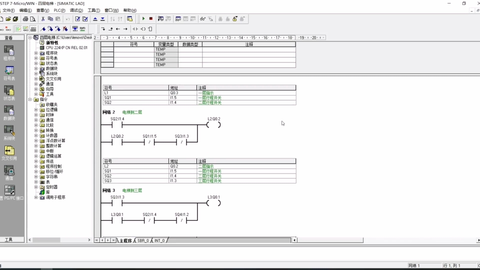 西门子PLC四层电梯梯形图程序