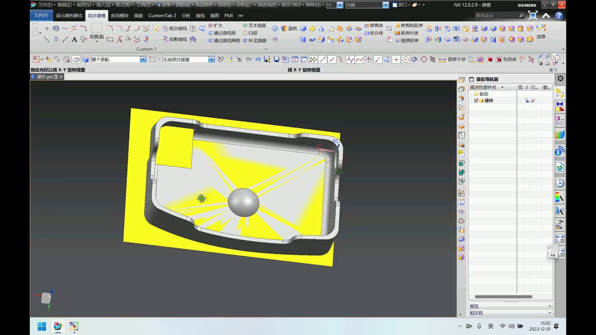 UG12.0四轴五轴编程数控CNC视频教程零基础到精通-35、进阶,外形...