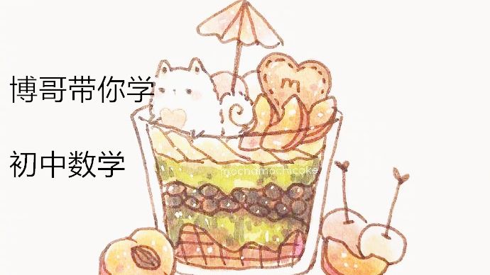 博哥带你学初中数学--平行线(13),判定定理和性质定理的应用