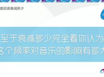 混音全揭秘 05 均衡器三大作用与人声处理
